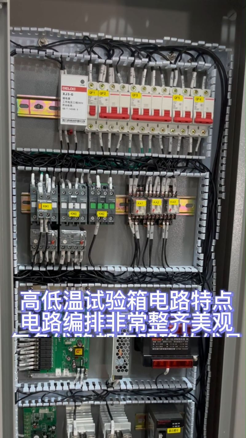 高低温试验箱电路的特点。符合欧标国际标准,又多了一个选择斯派克...