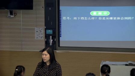 二年级语文下册《雷雨》课堂实录行知小学尹小晖