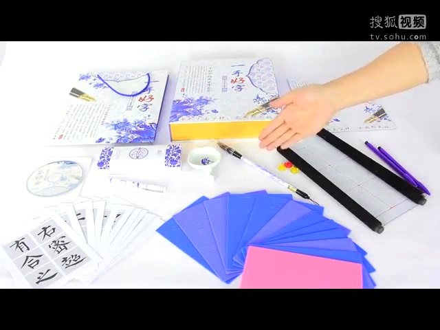 小学生硬笔书法模板