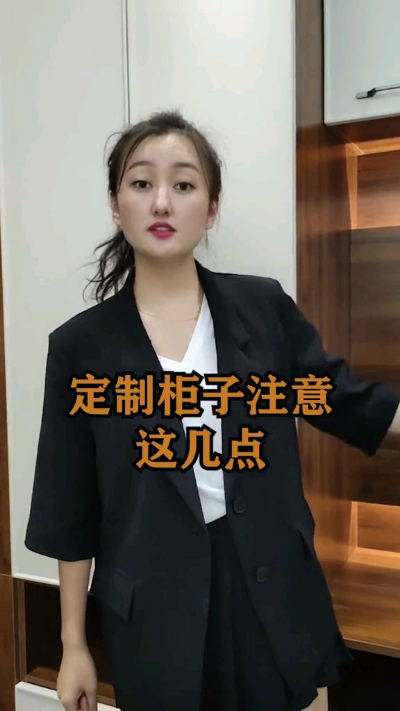 定制柜子注意这几点,避免走弯路