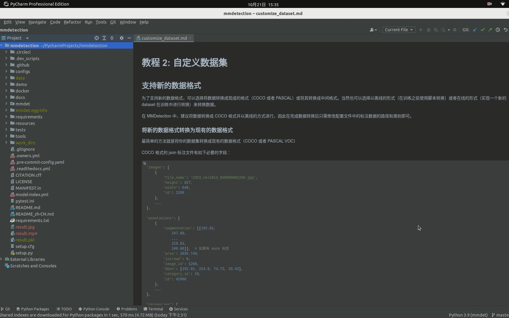 从零入门《openmmlab》mmdetection[3]自定义数据及常用工具