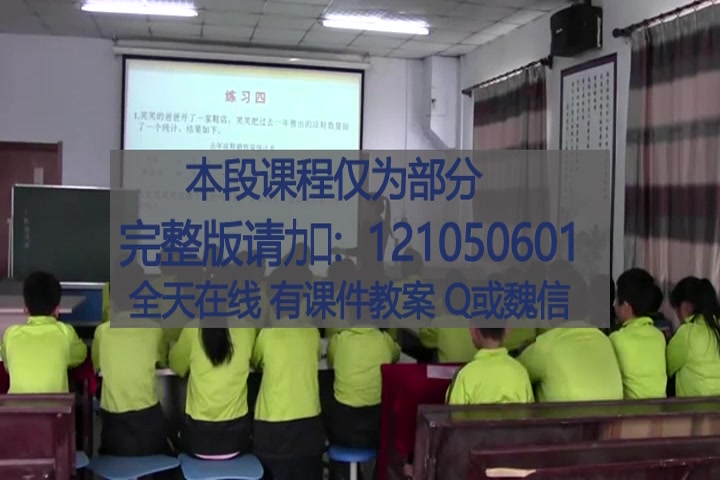 【获奖】北师大版小学数学六年级上册_练习四(第五单元的练习)-赵...