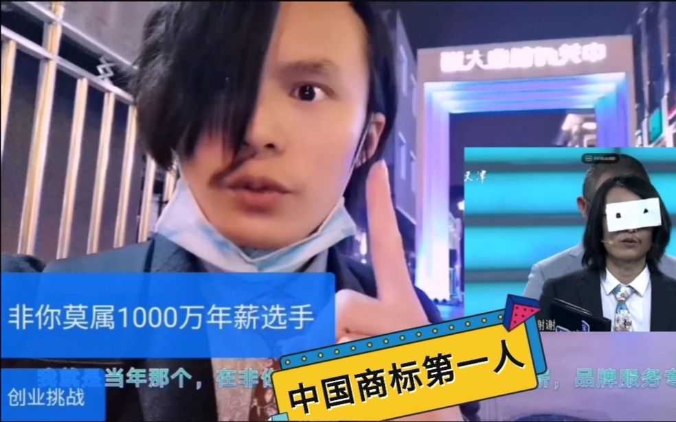 免费商标,中国商标第一人非你莫属求职者创业之商标的秘密