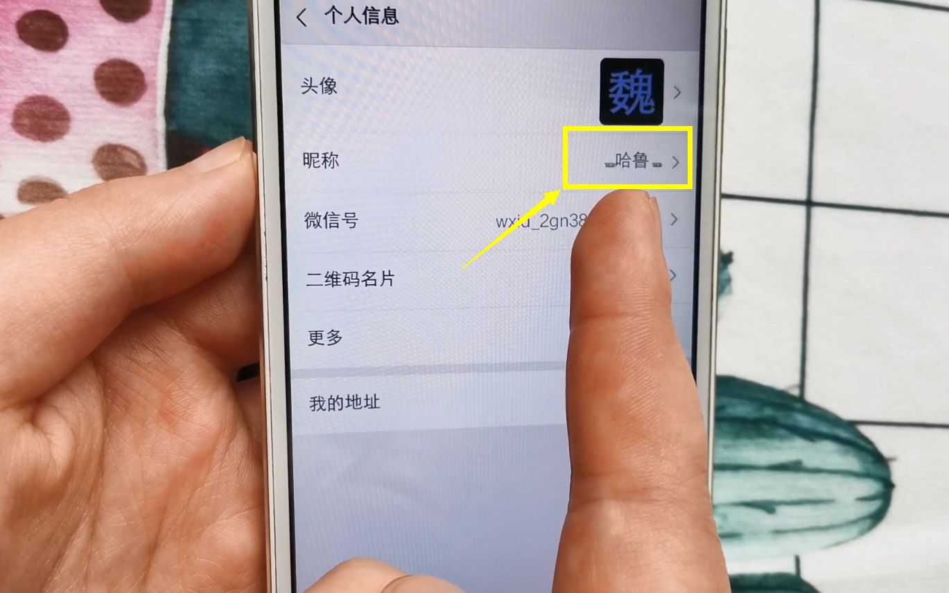 今天才知道,微信昵称居然可以这样设置,朋友见了,都说不错