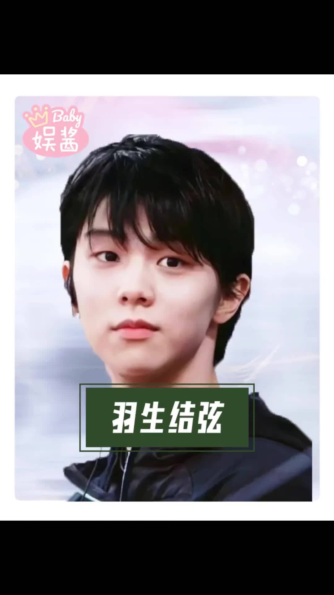 官宣结婚三个月后,羽生结弦宣布离婚