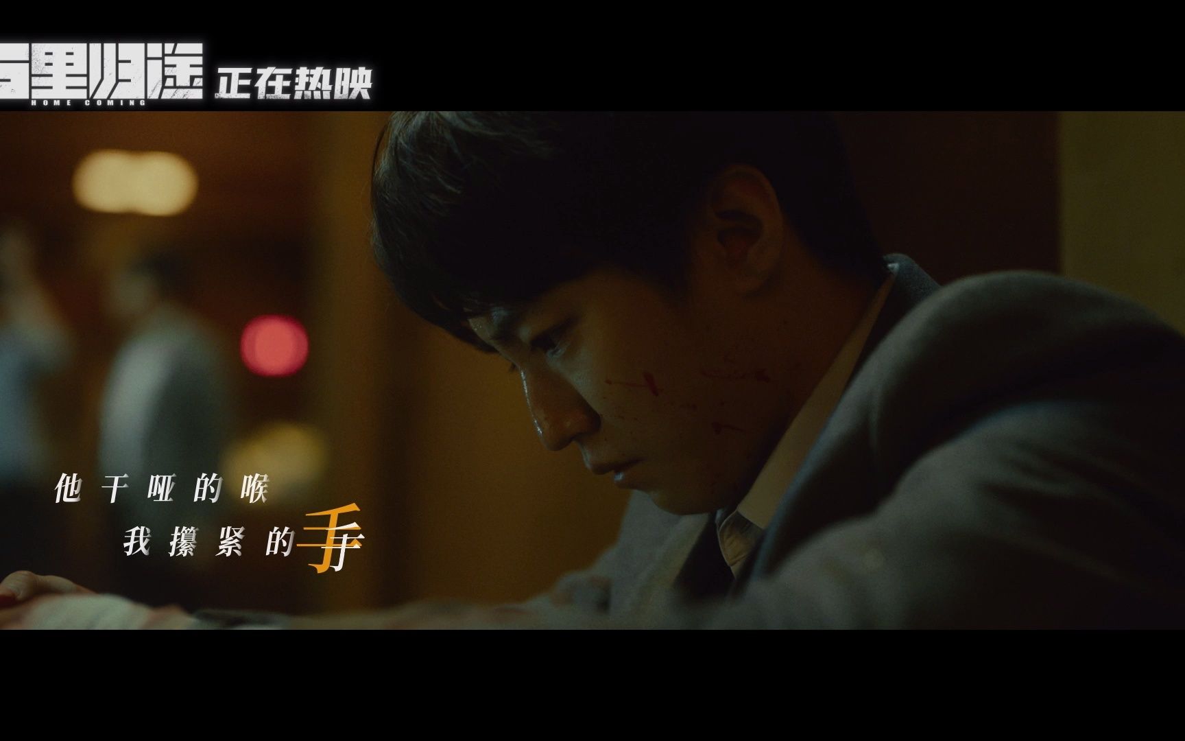 《万里归途》曝同名推广曲!王俊凯演唱,诉说外交人员的撤侨信念
