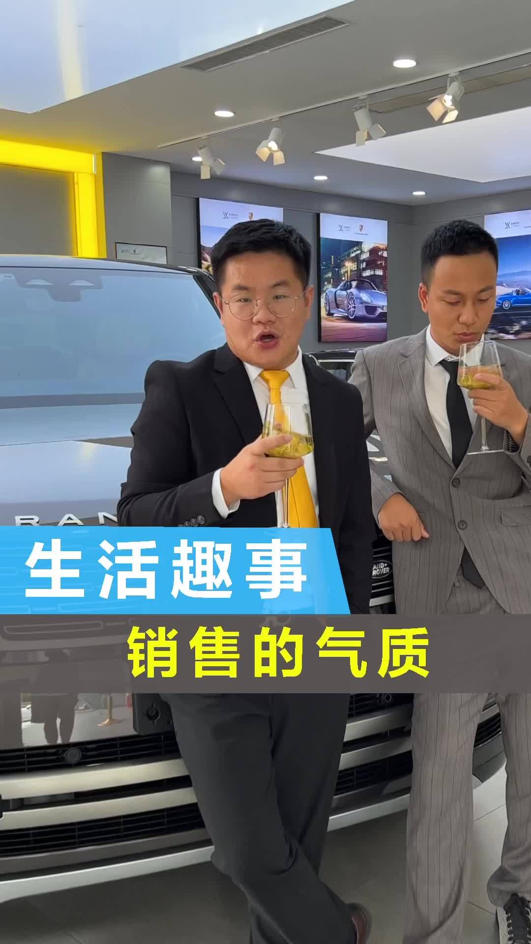 西装革履千千万,其中销售占一半!#汽车人共创计划 #销售#气质