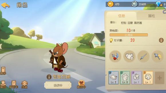 猫和老鼠:剑客杰瑞分析+实战虽然输了,大家应该知道怎么玩了吧