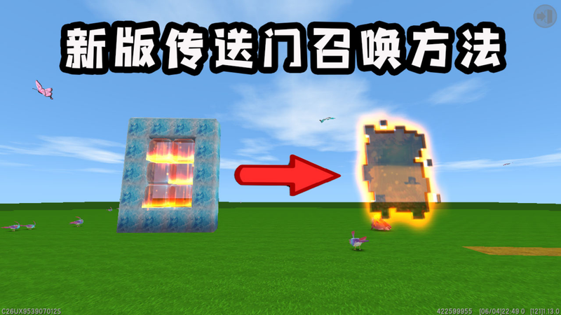 迷你世界:新版本大更新,传送门重新上线?去的居然不是地狱!