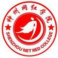 神州网红学院 
