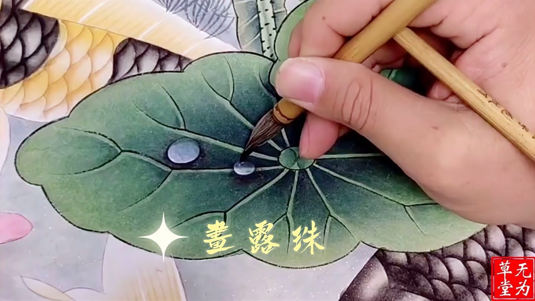 荷叶上的露珠这样画,简单又好看