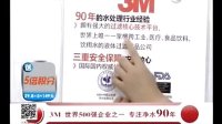 20130716-3M净水器