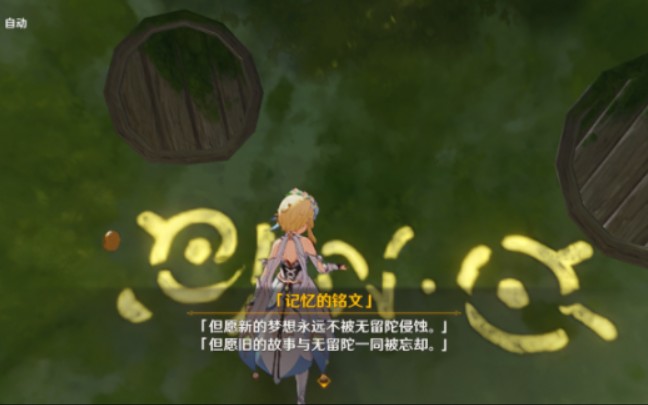 【录屏自留】森林书?不就一长点的世界任务吗?