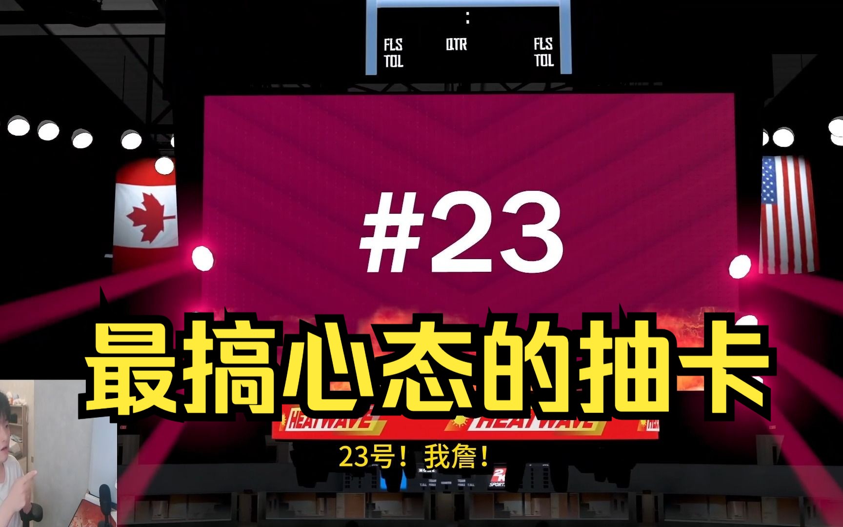 NBA2K:最离谱的一次抽卡…
