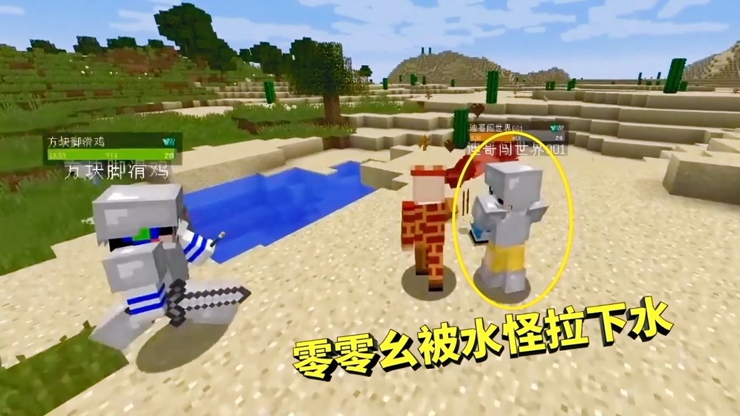 我的世界联机第七季7:全员集合指定新家园位置,001分配到沙漠