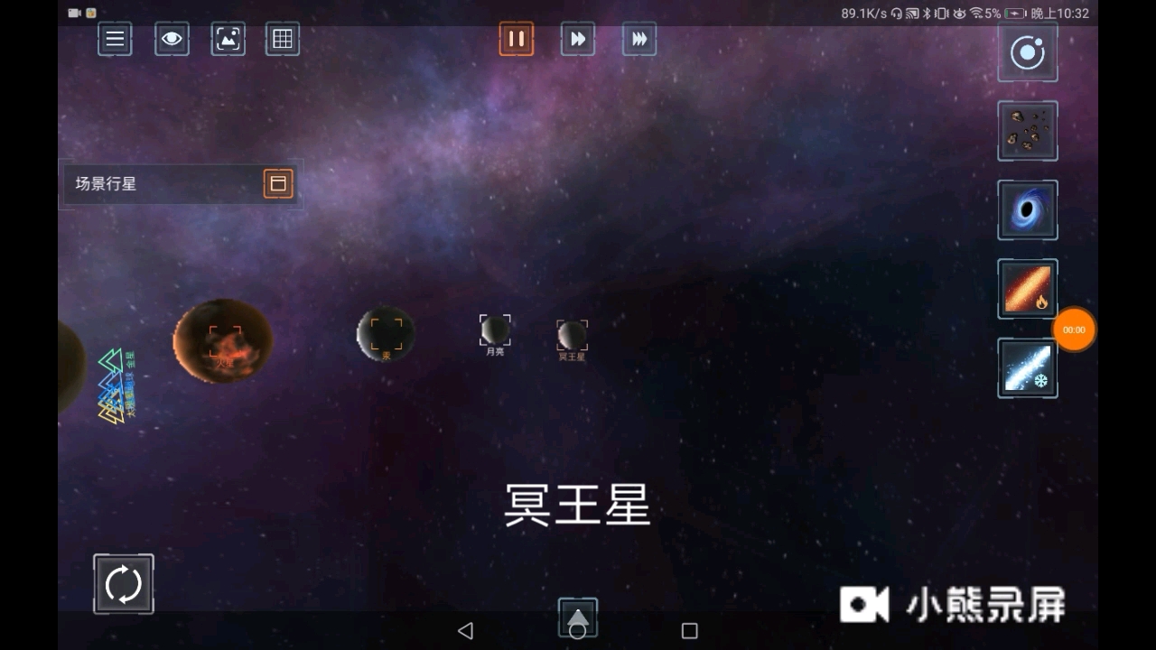 [星球毁灭模拟器][口袋里的宇宙]八大行星+月球+冥王星+太阳大小比较
