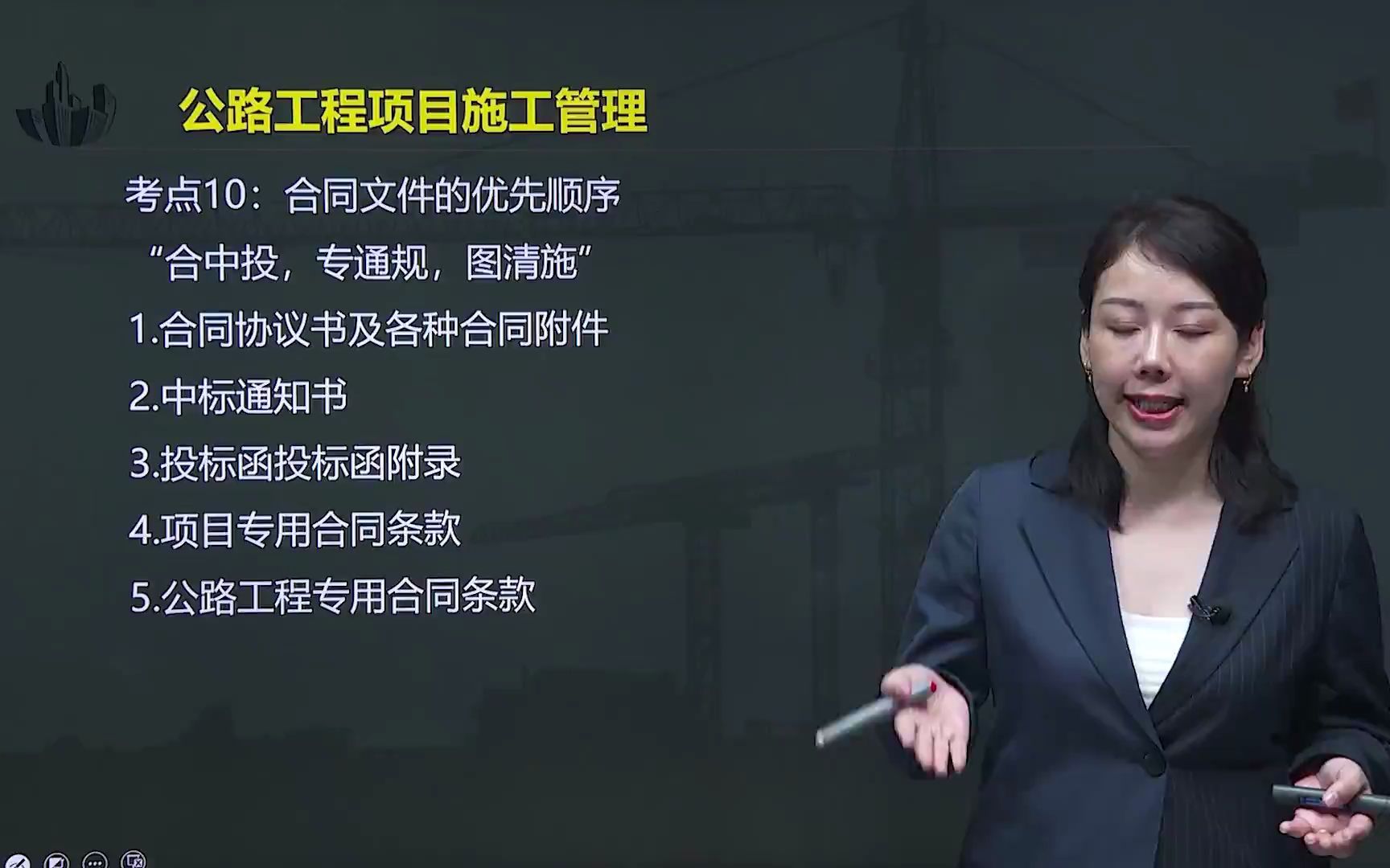 【二级建造师】公路工程管理与实务科目,公路工程项目施工管理专项...