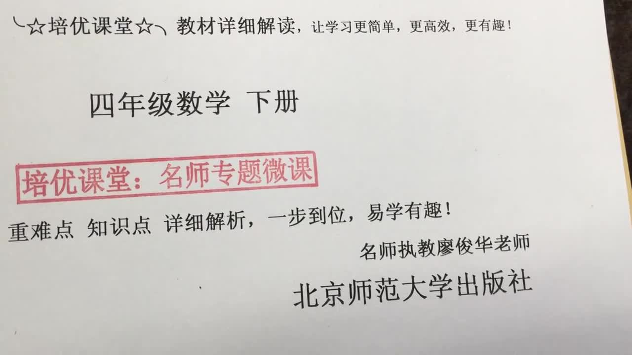 四年级数学下册 17 三角形分类 P22