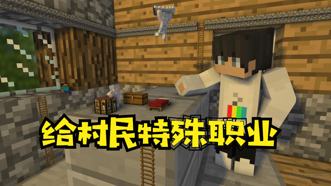 师徒单方块生存日记19:大白师傅给村民职业,做铁轨送村民回家