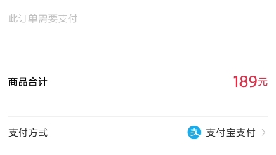 付钱都能出问题