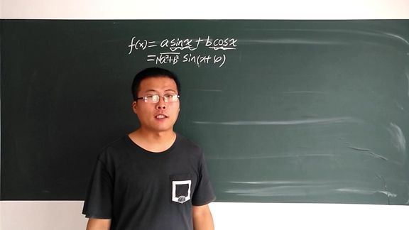 高一数学:考前知识点强化之三角函数辅助角公式