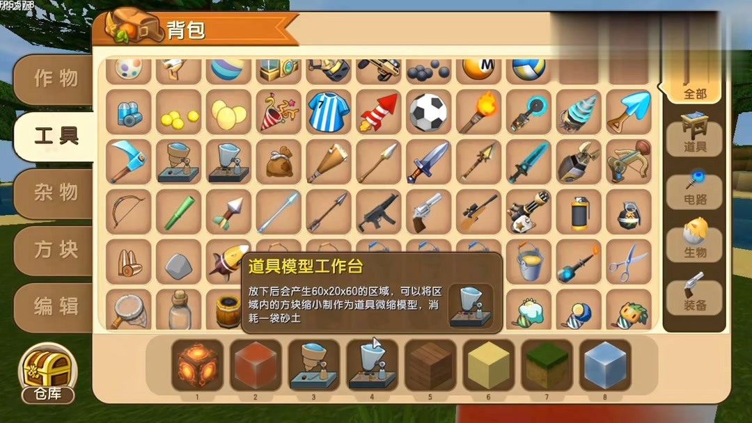 迷你世界:新版本上线,加入道具模型工具台,可将物品缩小