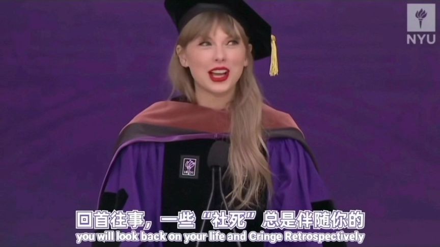霉霉纽约大学演讲(4)#taylor霉 #英语演讲 #英语 #英语学习