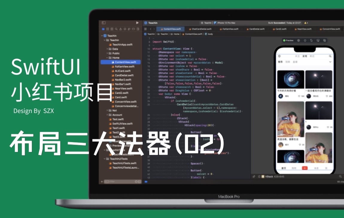 SwiftUI 基础教程--布局三大法器(02)