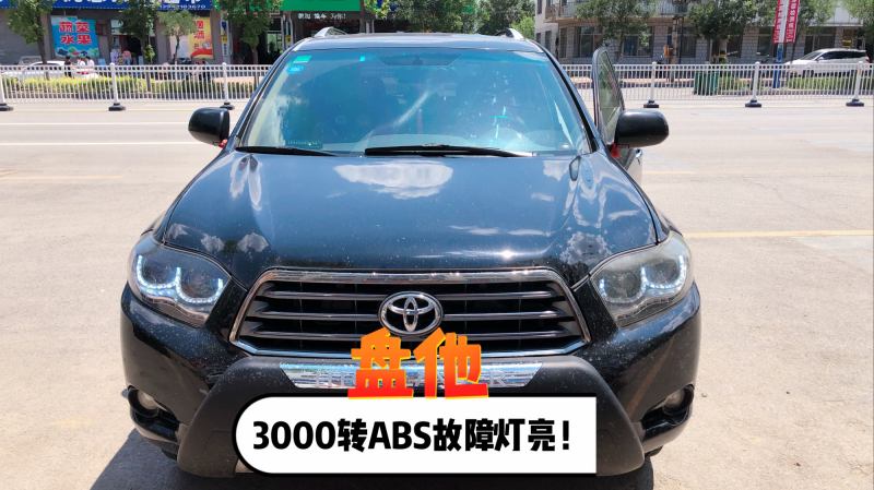 丰田汉兰达,发动机转速3000转ABS故障灯亮,4s都修不好的故障!