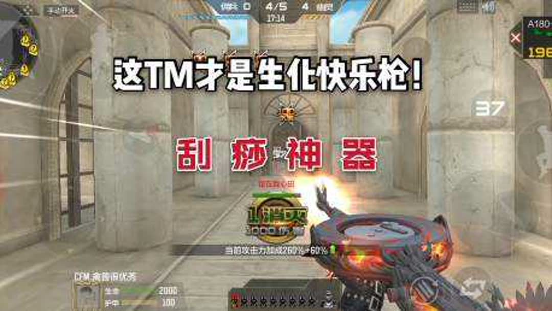 CF手游:这才是真正的生化快乐枪!刮痧神器!