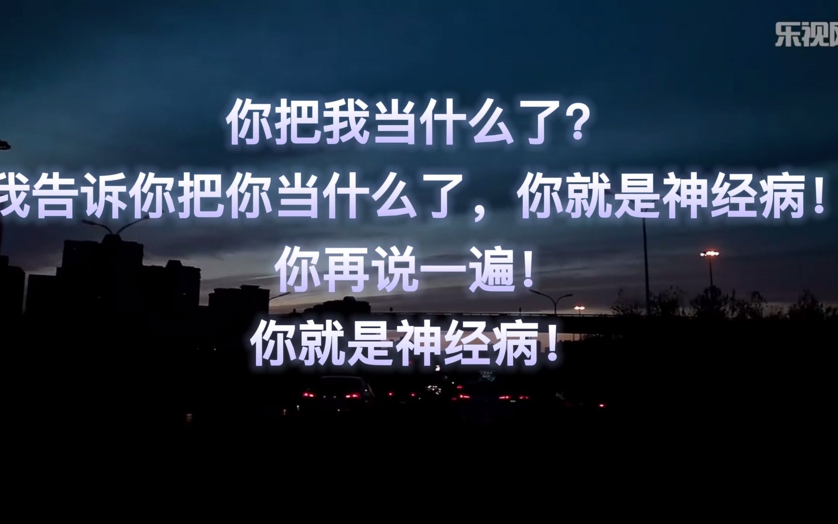 我想和你好好的