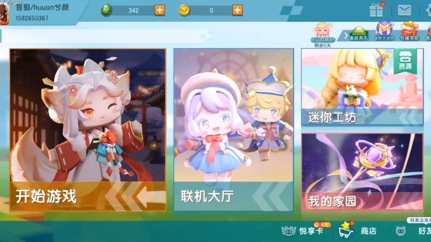 #迷你世界,新皮肤