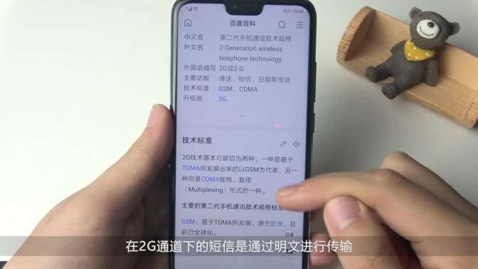 手机从4G信号变成2G,你一定警惕,怎么回事?