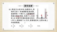 初中物理 连通器 液体压强的综合应用3