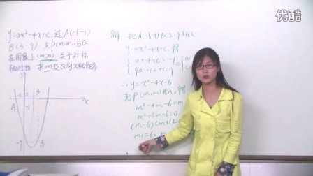 中考二次函数之点到直线的距离by黄佳佳