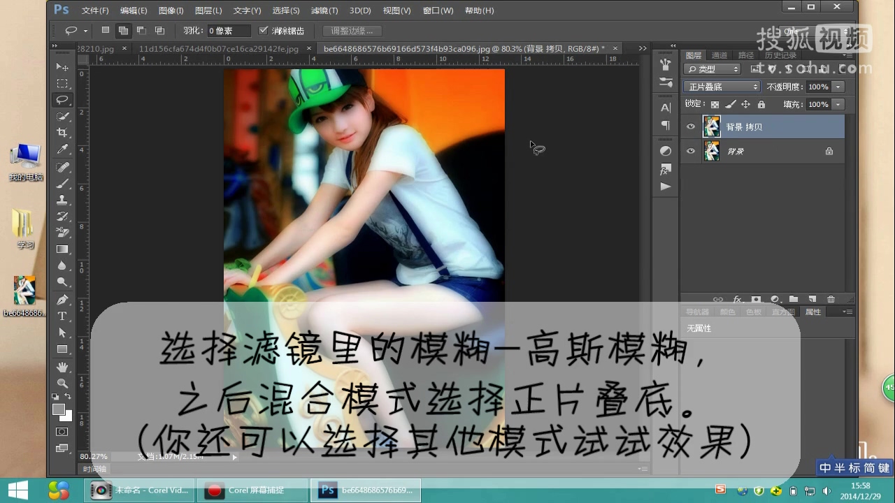如何用PS去除多余影像与制作照片梦幻效果