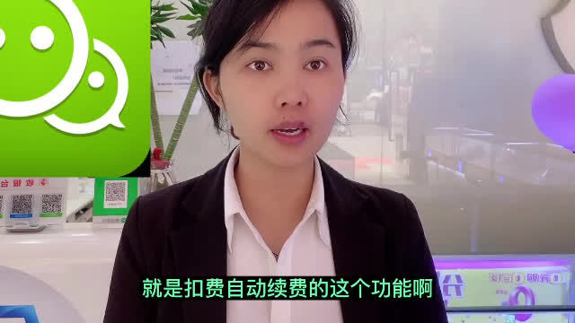 使用微信尽量检查这个自动续费功能,大家都可以了解一下