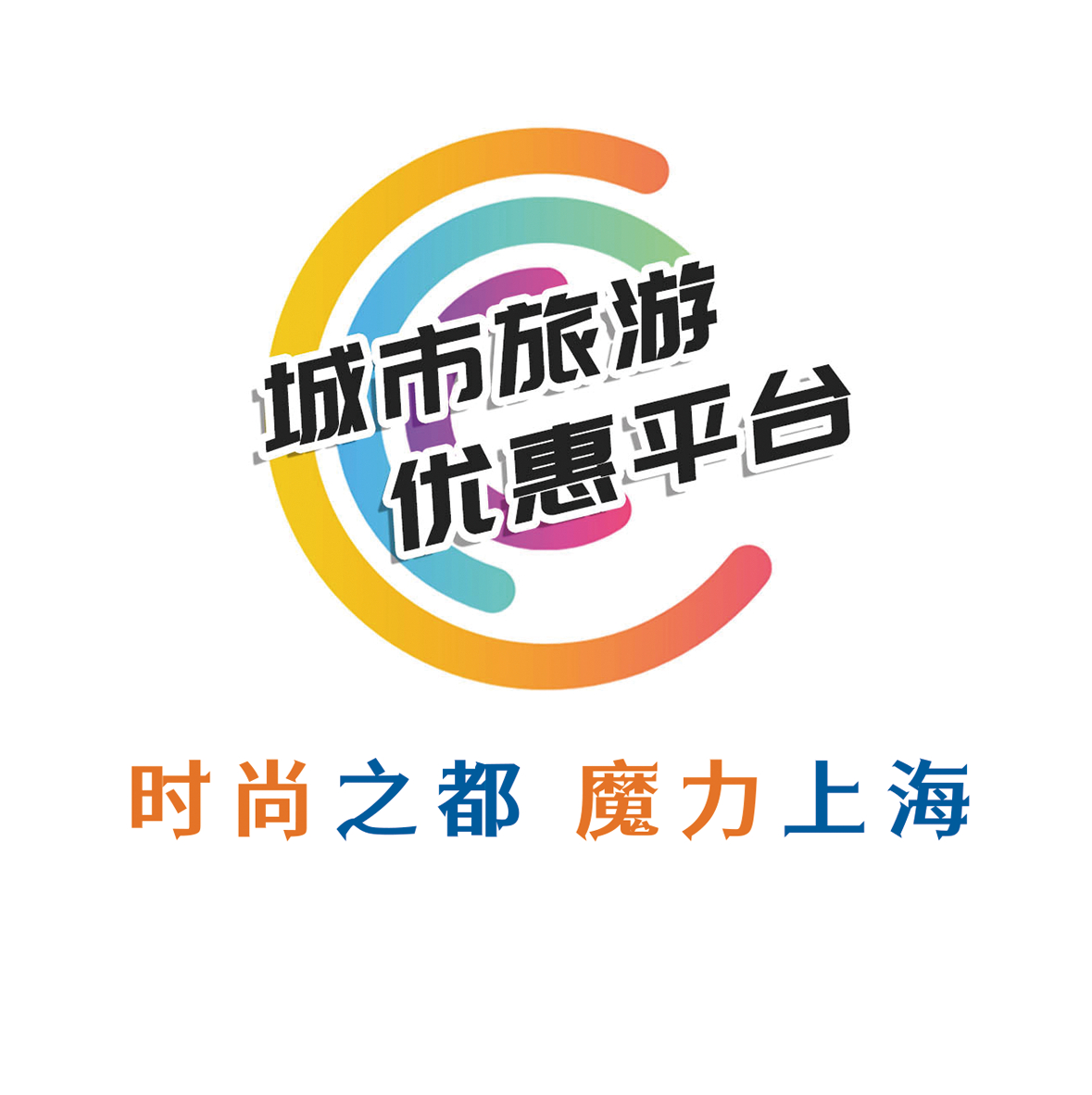 城市旅游优惠平台 