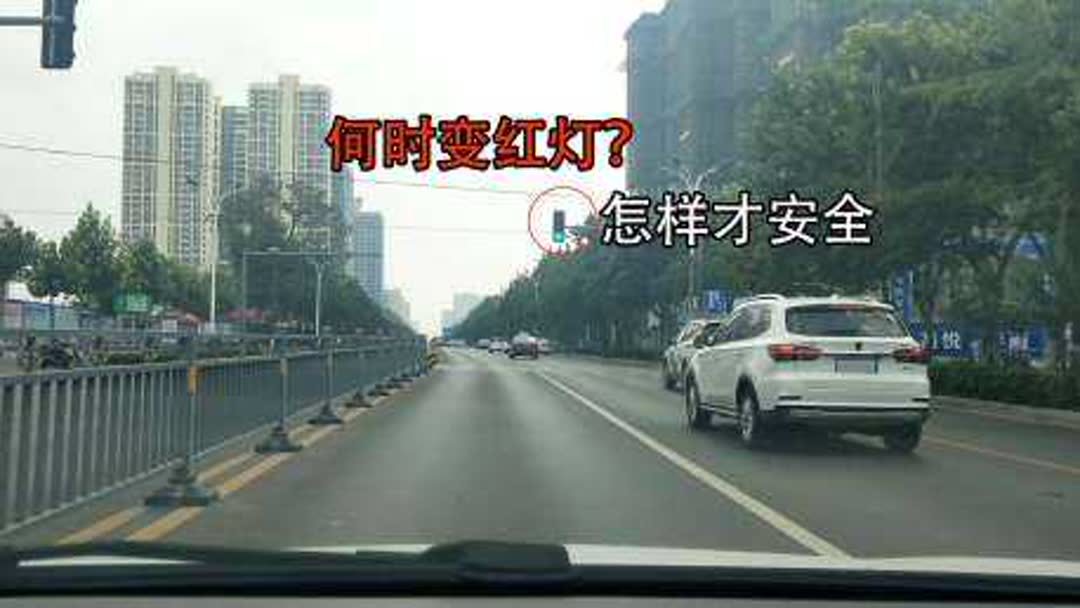 为什么路口信号灯取消读秒?怎样通过才安全?记住老司机的方法