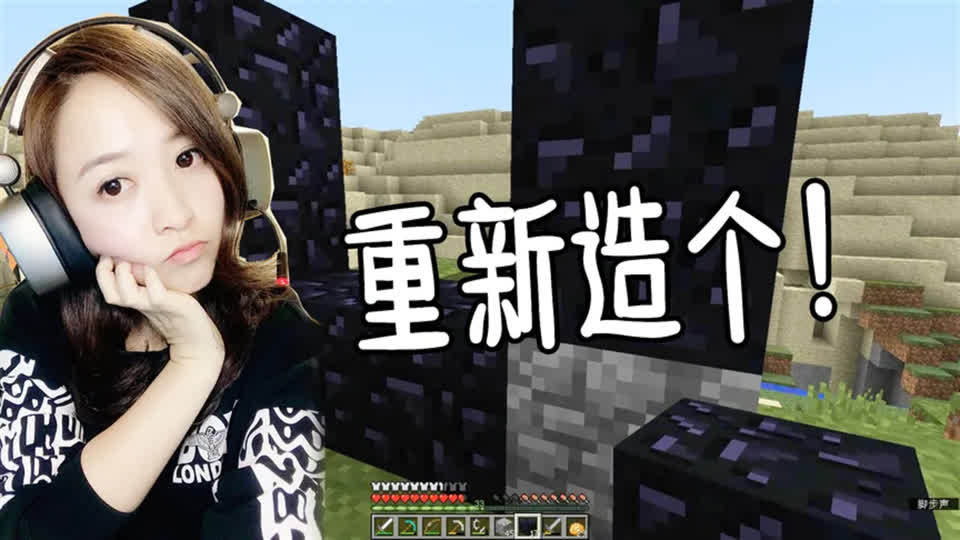 我的世界单人生存20:找了很远的地方重建地狱门