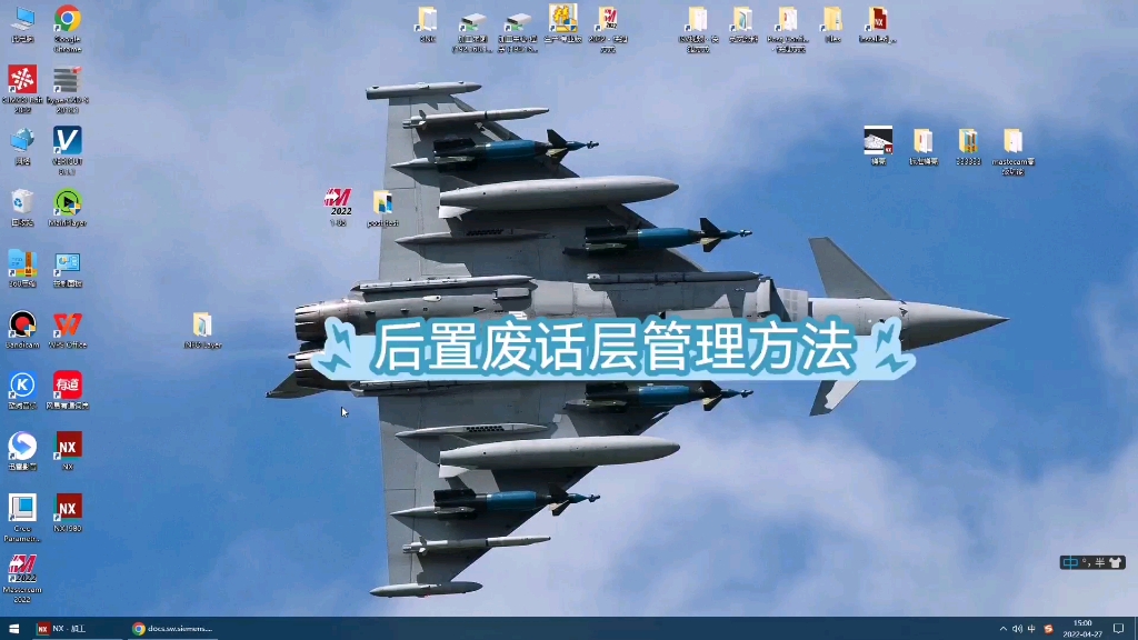 NX后处理配置器程序废话控制层的管理方法