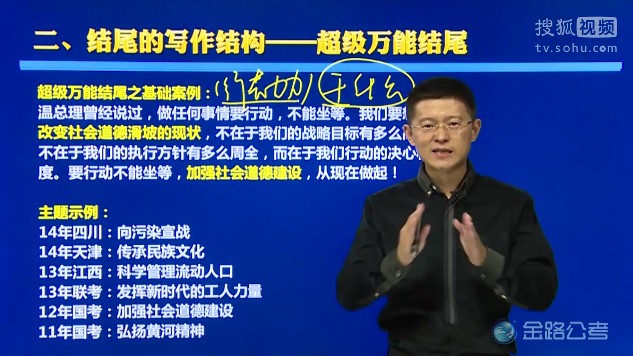 申论超级万能作文模板结尾2