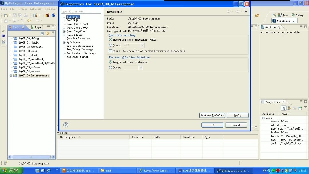 15-myeclipse创建web项目
