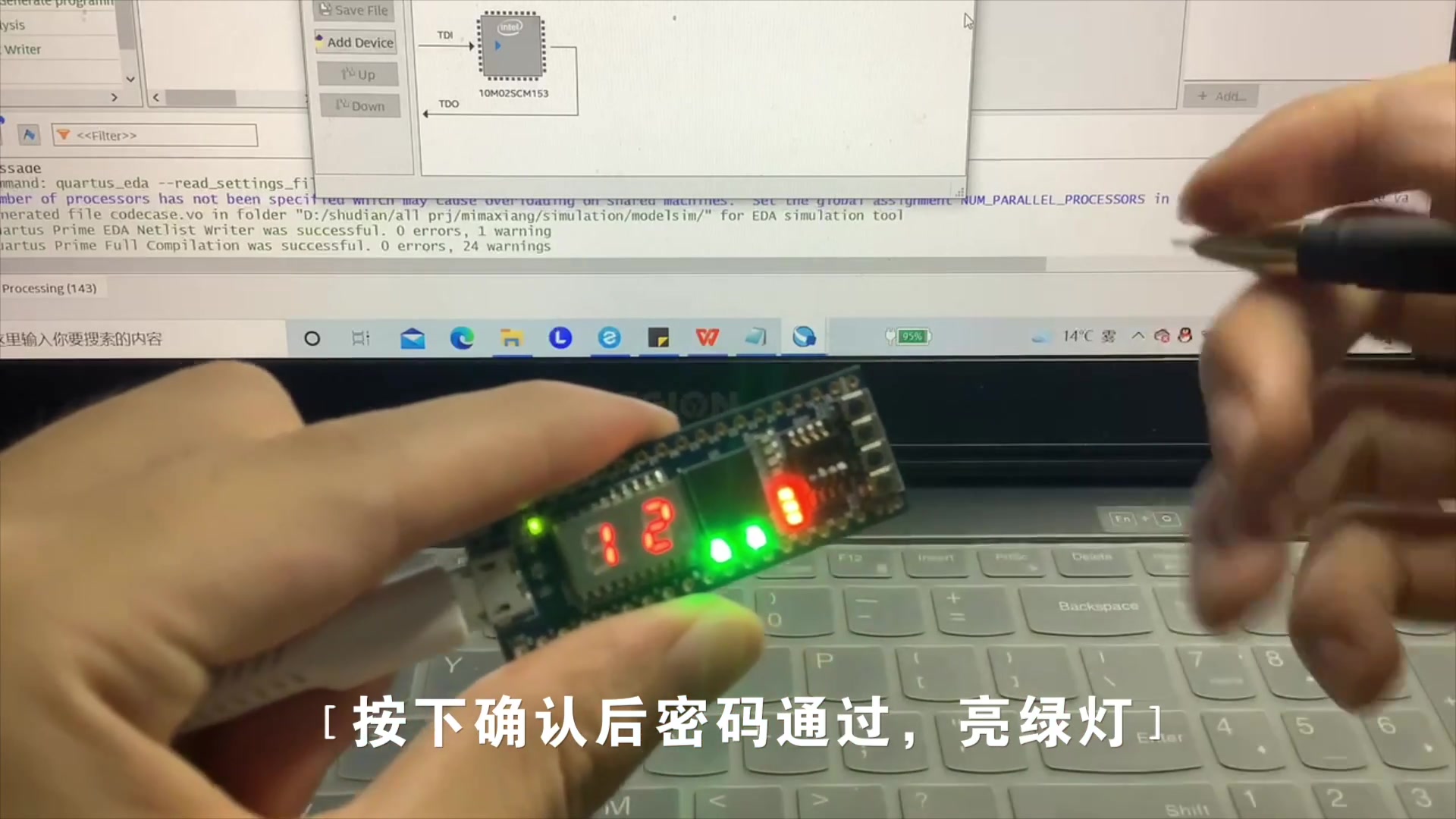 数电实验密码箱