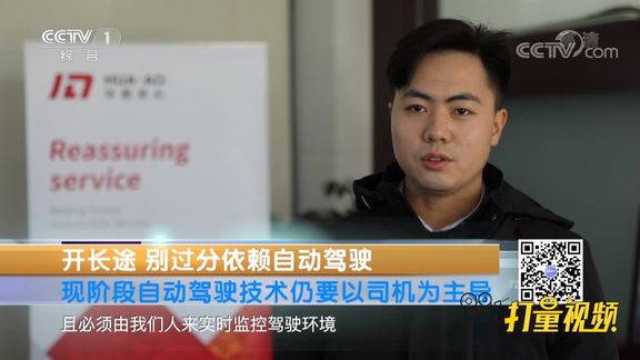 开长途,别过分依赖自动驾驶,怎么开最安全?速看|生活提示