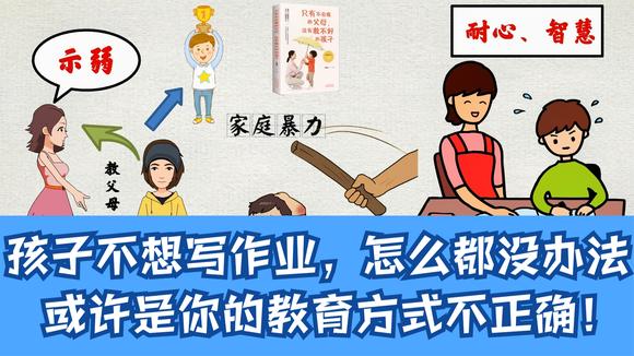让孩子给父母当老师,这或许是帮助孩子成长的另一个方法!