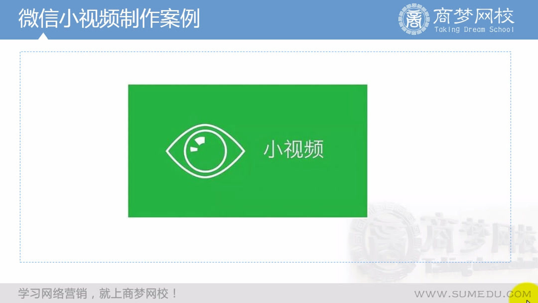 5.微信小视频制作案例3