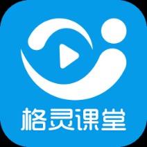 格灵课堂 