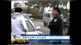 宏琪说交通 2008.5.22