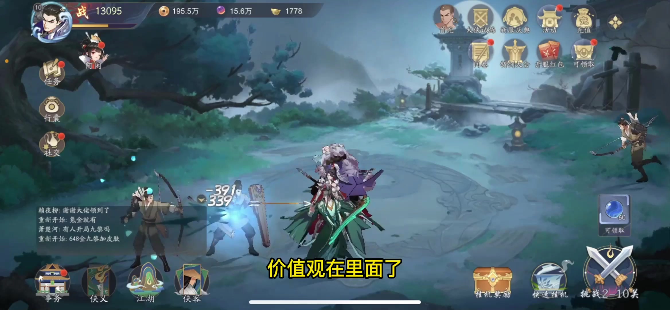 【武林闲侠】最真实的测评,这是一款”金钱“游戏?!